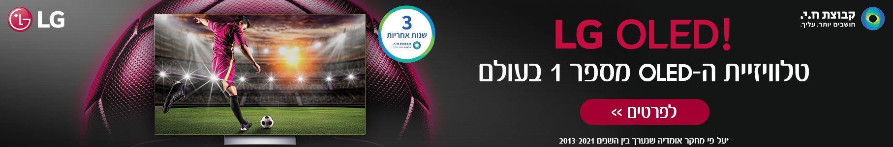 טלוויזיות ממגוון המותגים - טלוויזיה חכמה במחירים מנצחים - א.ל.מ