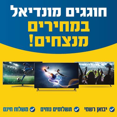 א.ל.מ - מוצרי חשמל ודיגיטל לבית במחירים משתלמים! פריסת תשלומים נוחה